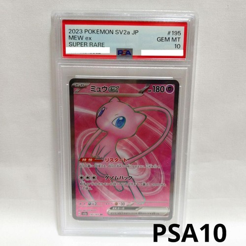 PSA 10 - Mew ex 195/165 SV2a Japanese 151 - Pokemon | eBay