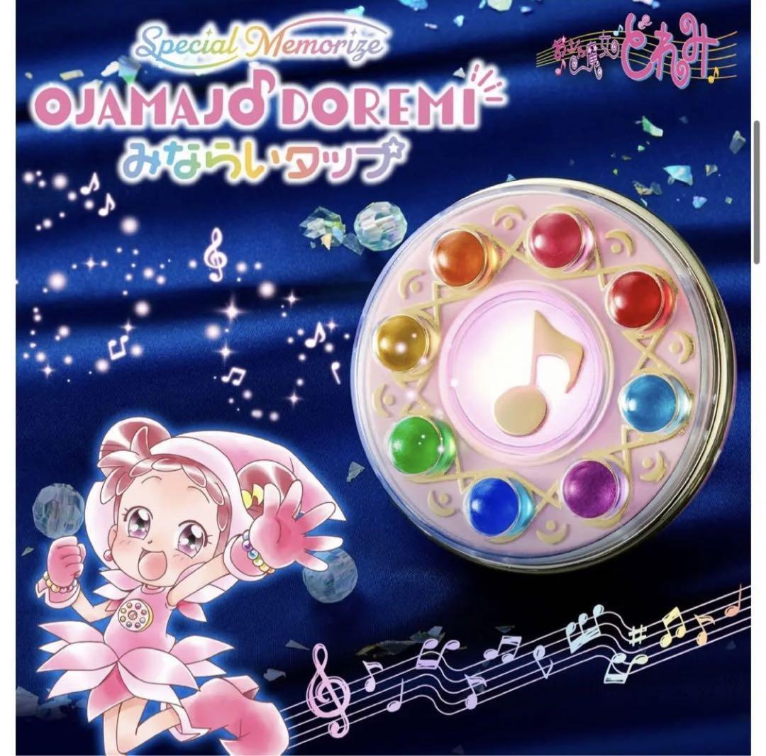 Magical Doremi Logo Strap Phone Magic Ball Tab Icon Ojamajo Doremi