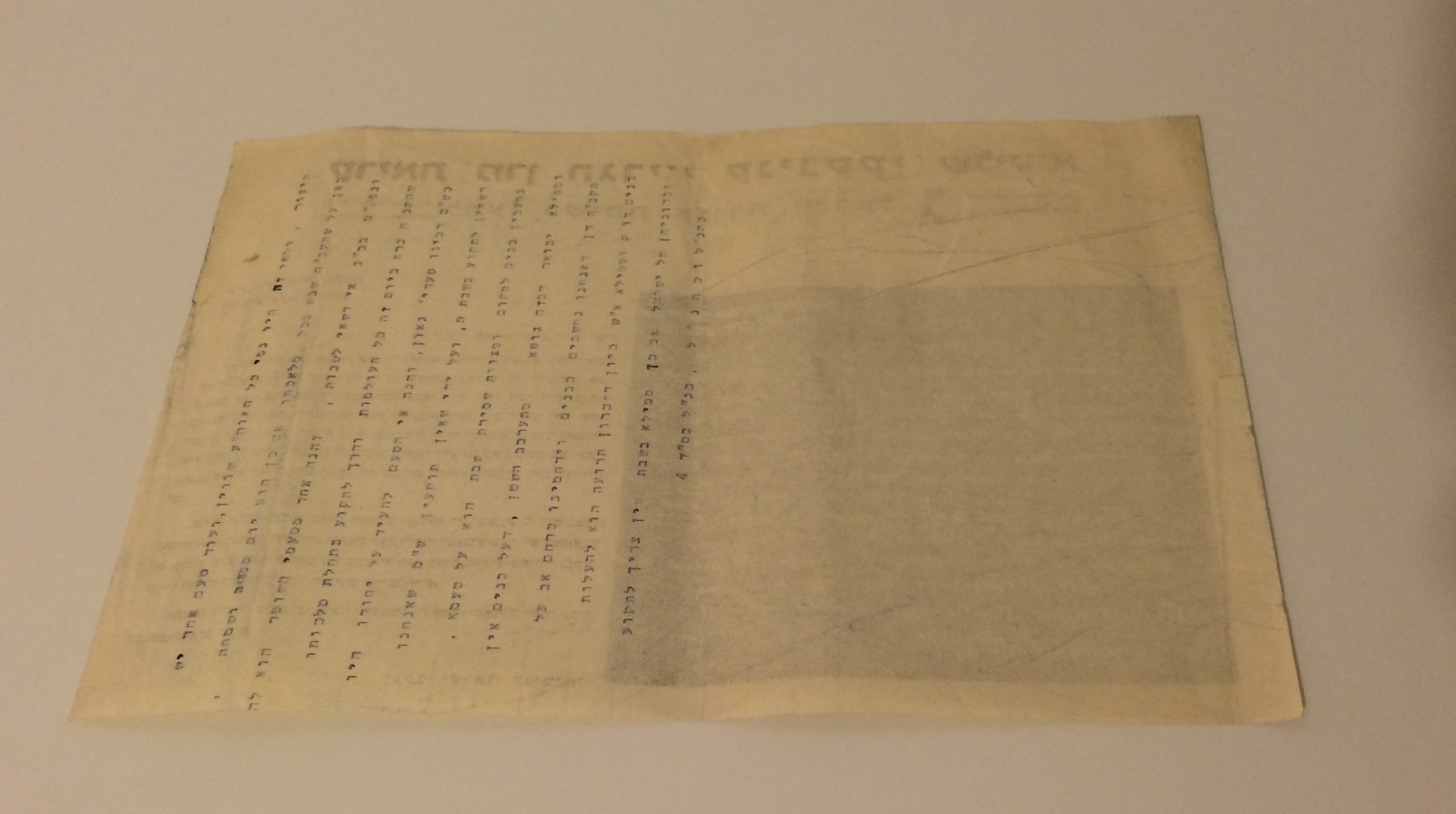 Judaica old ad letter Hebrew - Rabbi Yaakov Yisrael Kanievsky The ...