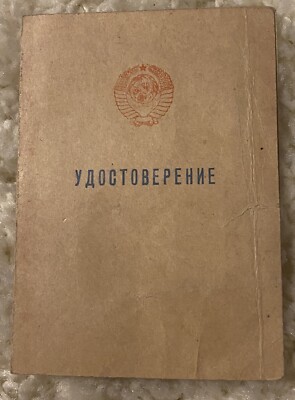 USSR certificate for the badge excellent militia student (117) | eBay