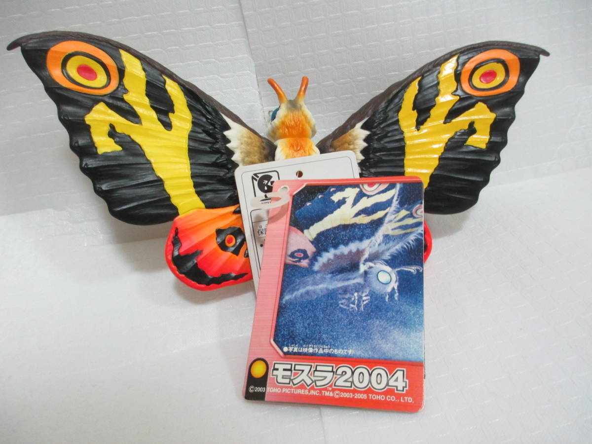 Mothra 2005
