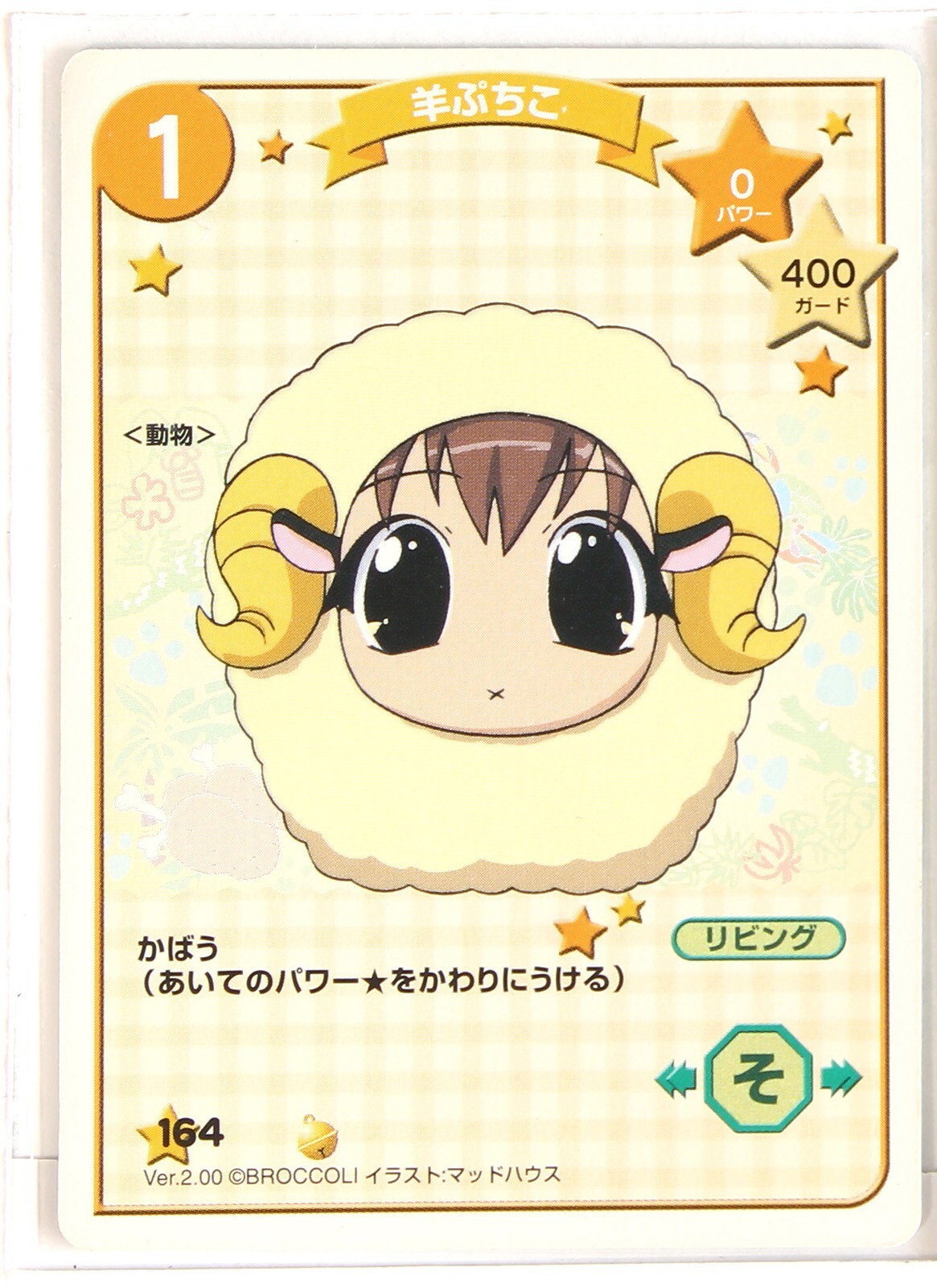 Sheep Petit Charat (Puchiko) - Di Gi Charat Trading Card | eBay