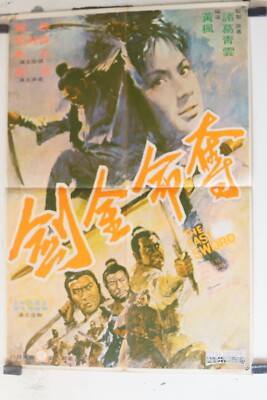 THE FAST SWORD 70x100 ORIGINAL MOVIE POSTER Huang Feng | eBay