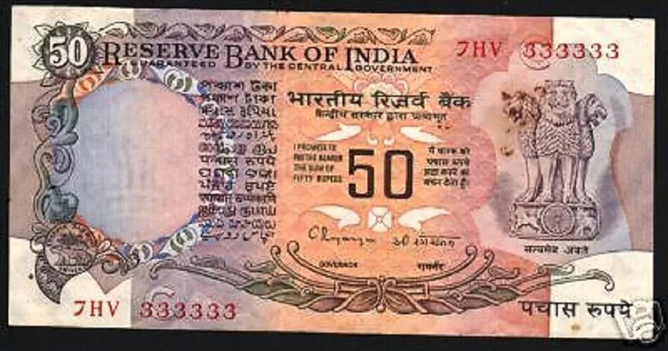 India 50 RUPEES P-84 ND 1982 SOLID Numbers 333333 UNC RARE Indian ...