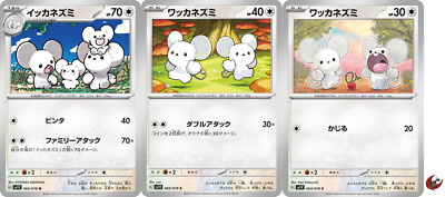 Pokemon card sv1V 066/078 Maushold Evolution Set Scarlet & Violet | eBay