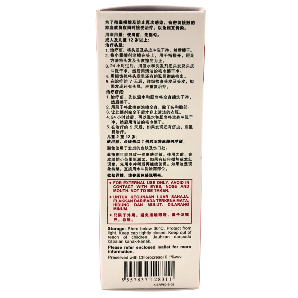 2 BOXES x 60ml Original RidPed Lotion Benzyl Benzoate 25% NEW (Exp 03/ ...