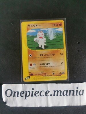 Pokemon Japanese Machop 050/088 1st Mysterious Mountains Set | eBay