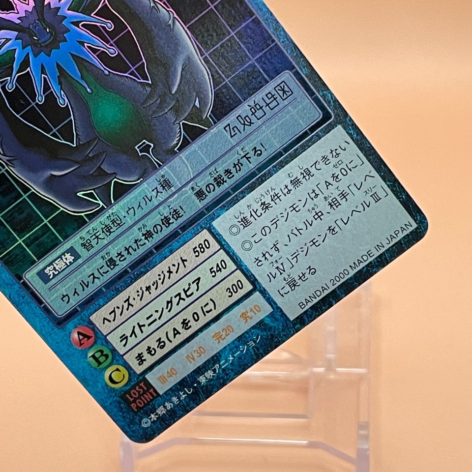 Cherubimon Digimon card TCG Game Carddass Japanese Digital Monster ...