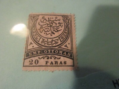 Ottoman Empire Stamp 1888 20 Paras | eBay