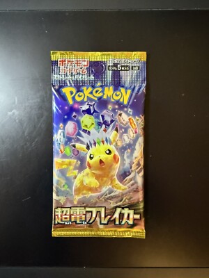 Pokemon Supercharged Breaker Booster Pack SV8 Japanese Scarlet & Violet ...