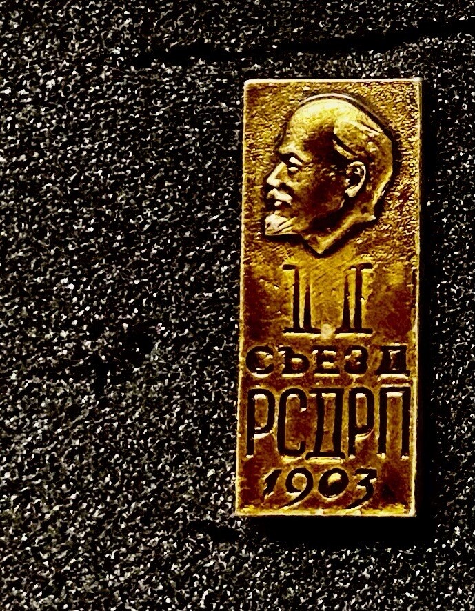 The Communist Party II 1903 of the RUSSIA (in future CPSU) with LENIN ...