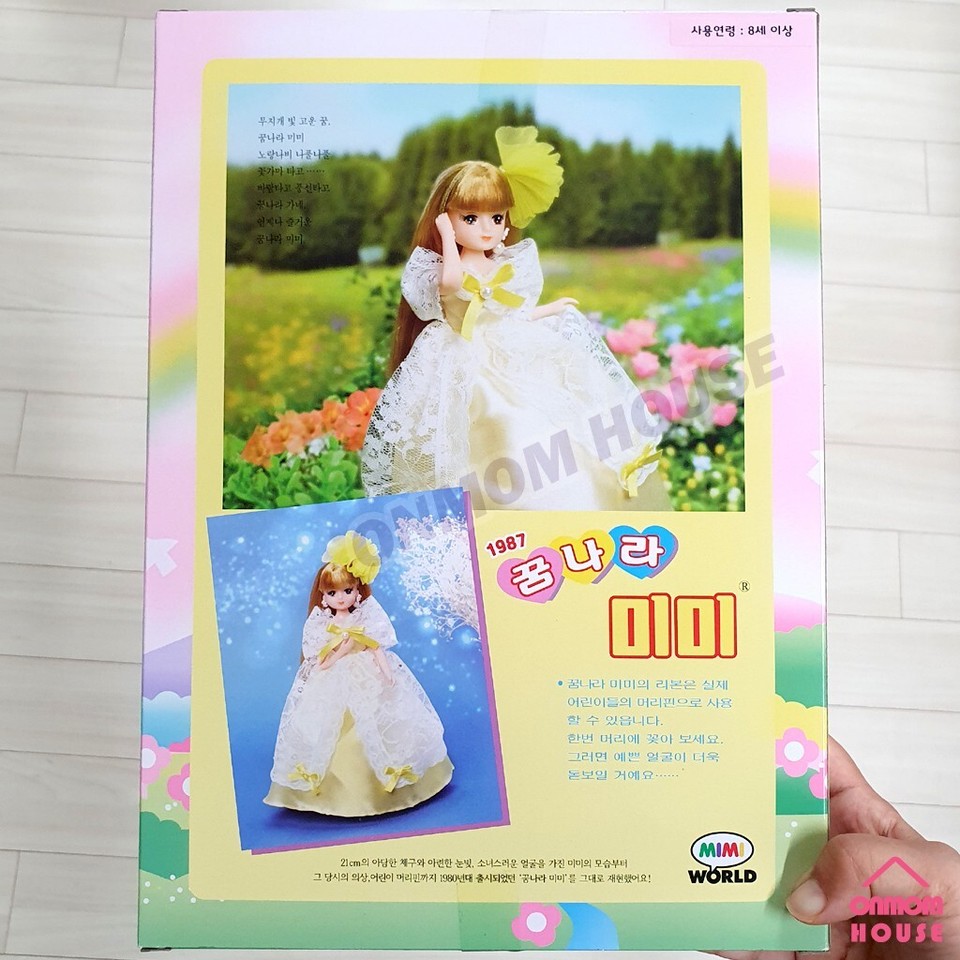 Mimiworld Dreamland Mimi Korean Fashion Maron Doll Limited Edition ...