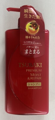 SHISEIDO TSUBAKI Premium Moist & Repair Hair Shampoo 16.5 fl oz 490ml ...