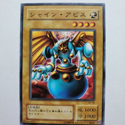 Yugioh Japanese SM-08 Shining Abyss Common | eBay