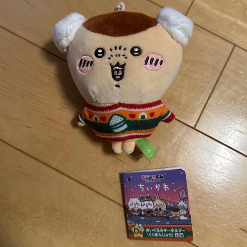 Chikawa Cream Manju Any My Lottery D Prize Plush Keychain | eBay
