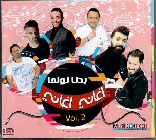 Aghani Badna Nwale3a: Fares, Ozaina, Kenan,Hadi Aswad,Nancy, Jasmi ...