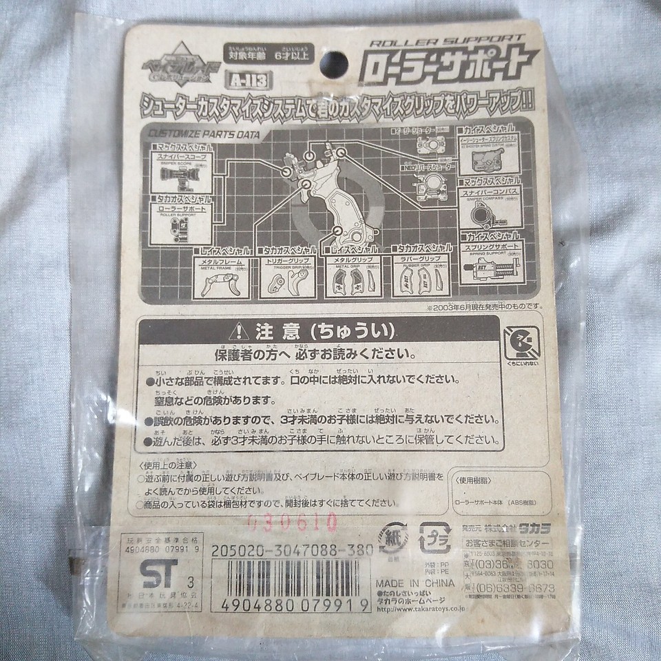 A-90 Customize Grip Off-White "Tyson Granger" Complete Set - Beyblade ...