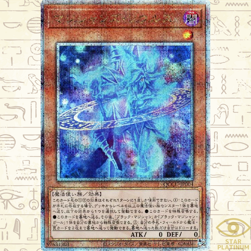 Magicians' Souls Quarter Century QCCU-JP004 Chronicle side:Unity Japanese YuGiOh | eBay