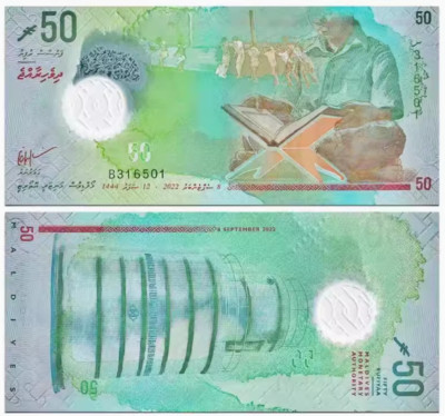 2015-2022 Maldives 50 Rufiyaa Polymer UNC | eBay