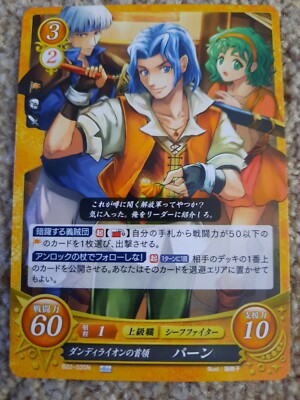 Fire Emblem 0 Cipher B22-035N Thracia 776 Trading Card Perne (Pahn ...
