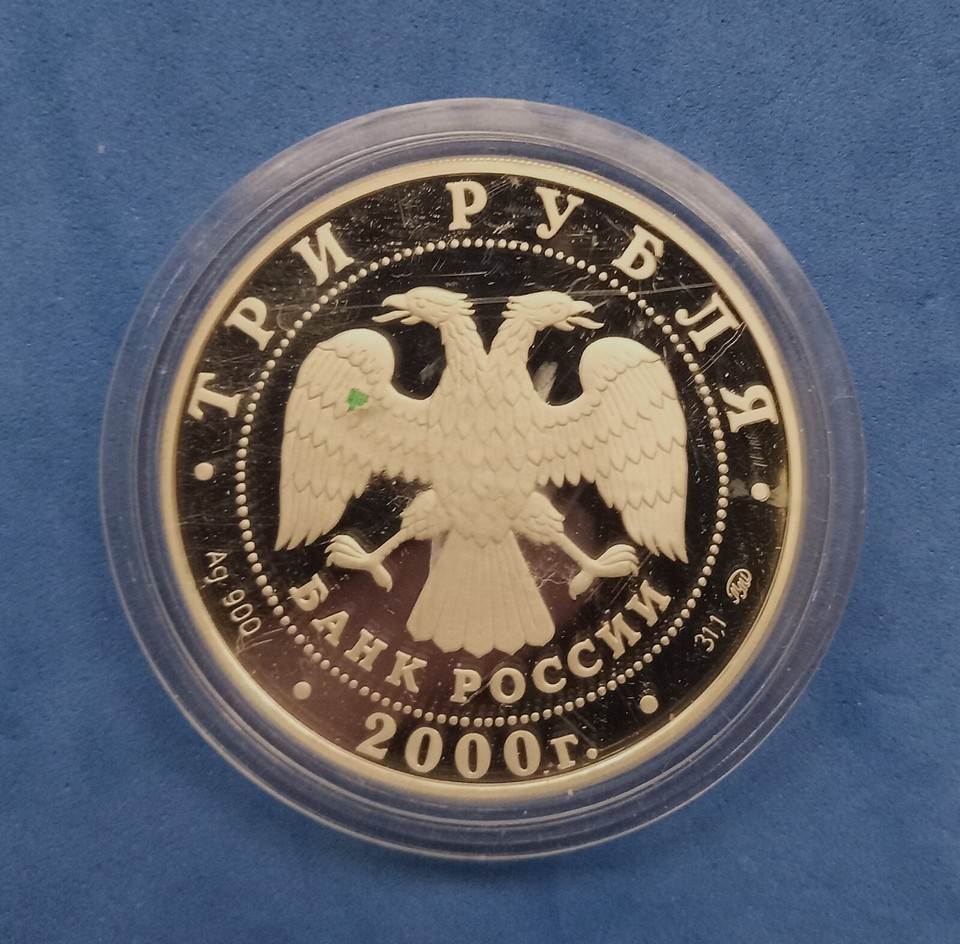 Silver Coin Russia 3 Roubles 2000 Russia at the turn of the Millennium ...