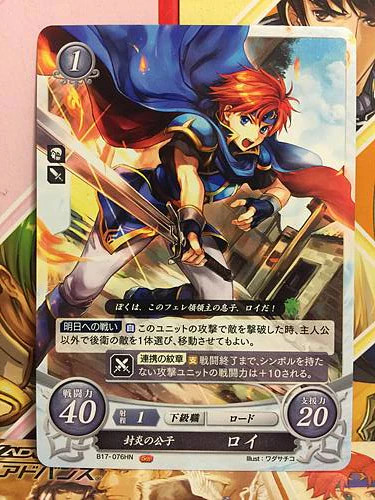 Roy B17-076HN Fire Emblem 0 Cipher Booster 17 Mint FE Binding Blade | eBay