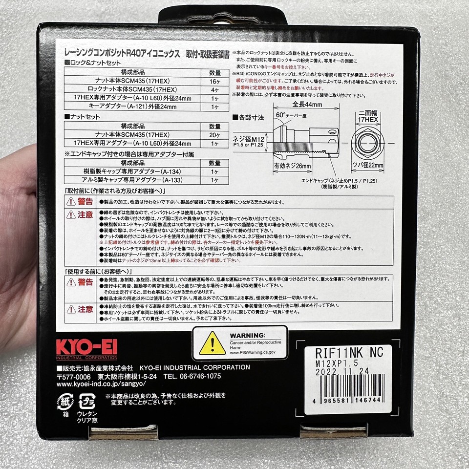 Project Kics R40 Iconix Neo Chrome Locking Lug Nuts M12X1.5 | eBay