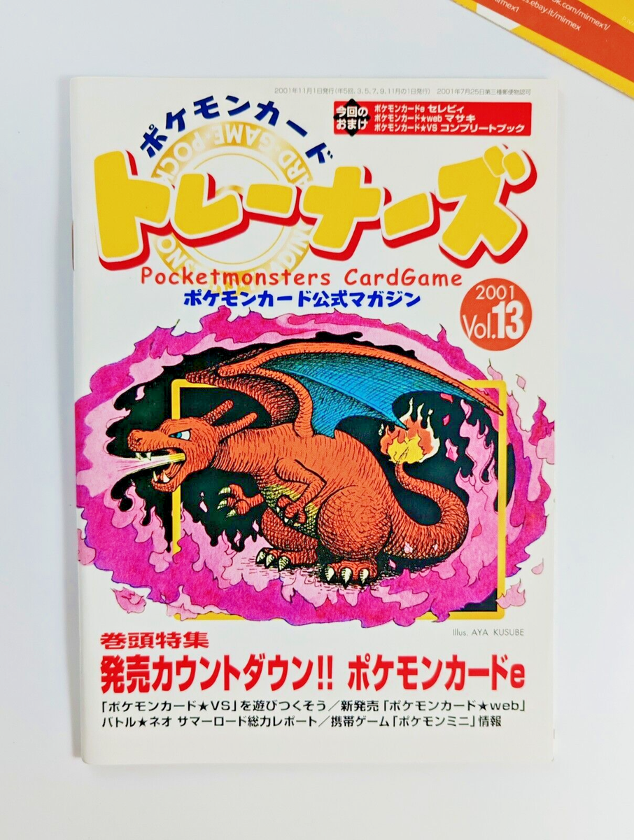 Pokemon Trainer Mag 2000 STEELIX HOLO POKEMON JAPANESE PROMO TRAINER