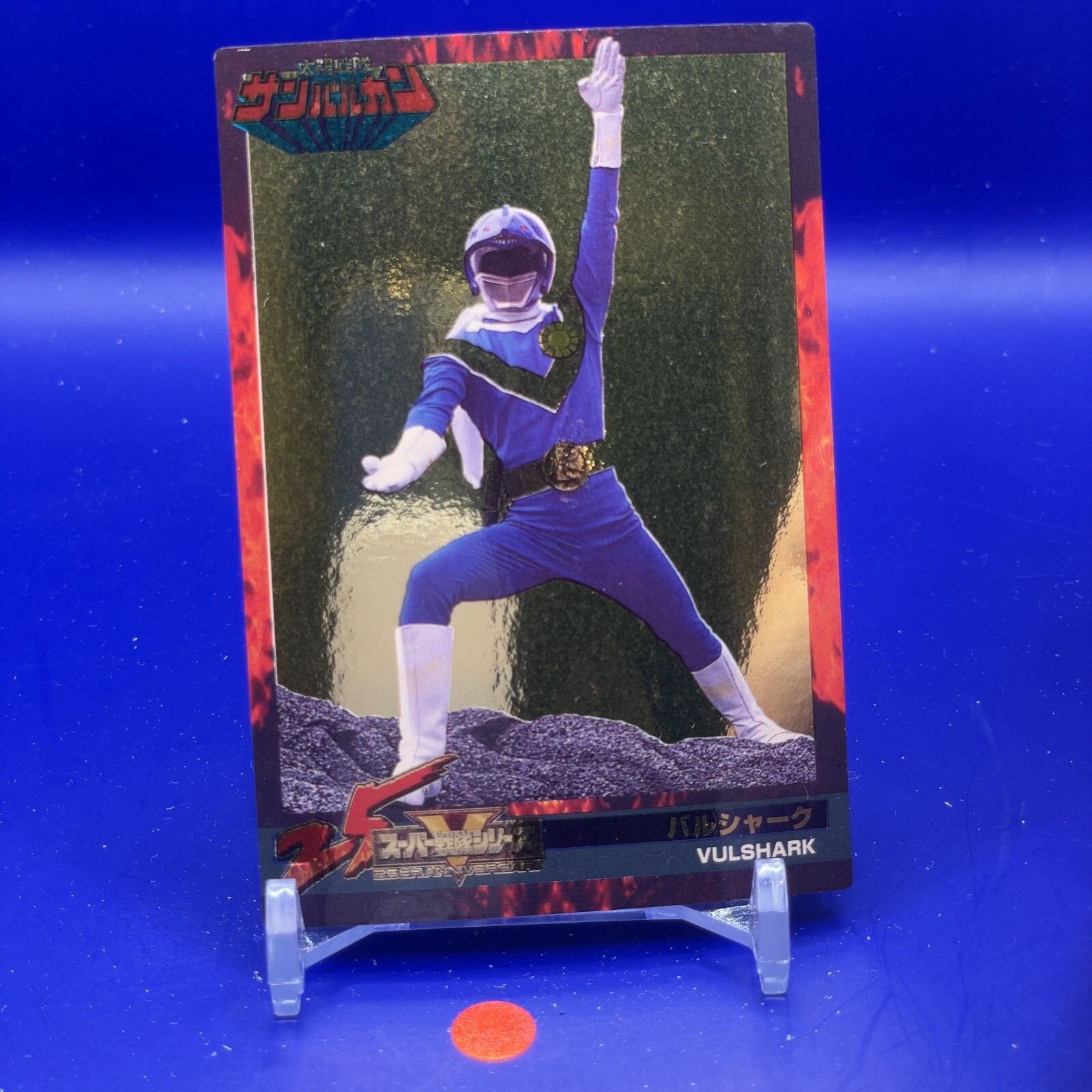 VULSHARK - Super Sentai 25th Card - Taiyo Sentai Sun Vulcan 1992 No.038 ...