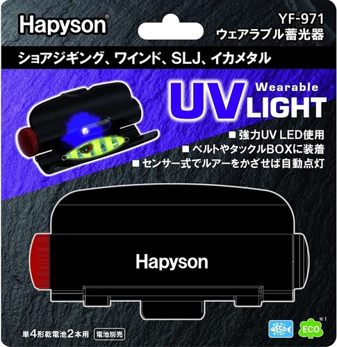 Hapyson YF-971 Wearable Light Generator 4571383193260| eBay