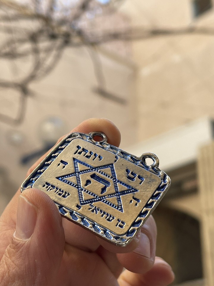 Double Sided jewish Metal amulet charm judaica Yonatan Ben Uziel For ...