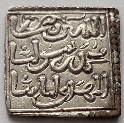 1121–1269 SPAIN Dirham Square Coin AL ANDALUS Silver ISLAMIC Almohad ...