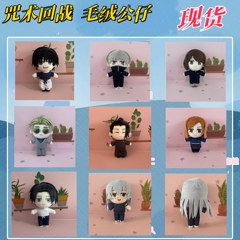 Stuffed Toy Jujutsu Kaisen Fushiguro Toji Plush Doll Cosplay Dolls and ...