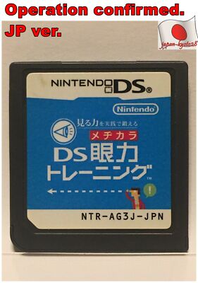 Japan import Nintendo DS Sight Eyes Training Japanese Games Improve ...