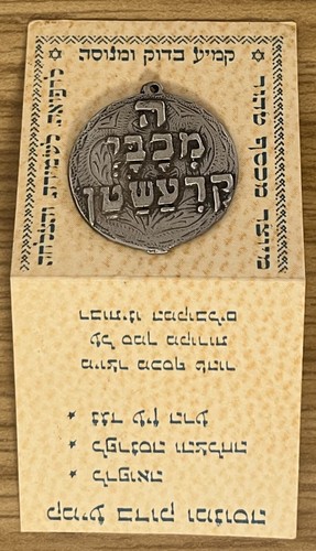 Judaica Jewish amulet (mascot) Made of pure silver to medicine & keep ...