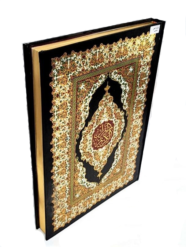 XX LARGE: Arabic Mushaf Quran in Uthmani Script (48 x 35cm) 3/54 3/55 3 ...