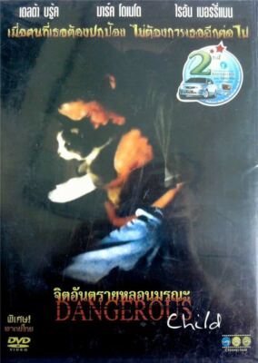 Dangerous Child (2001) DVD PAL COLOR - Ryan Merriman, Child Abuse Drama ...