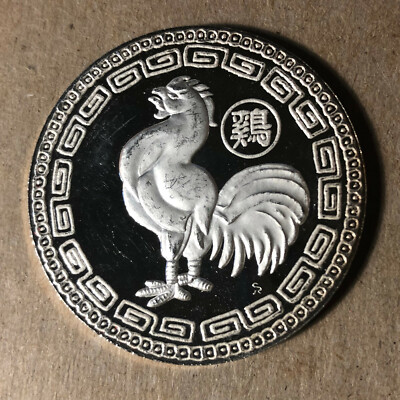 The Silver Mint Chinese Zodiac Rooster Animal 1 Ounce .999 Silver Art ...