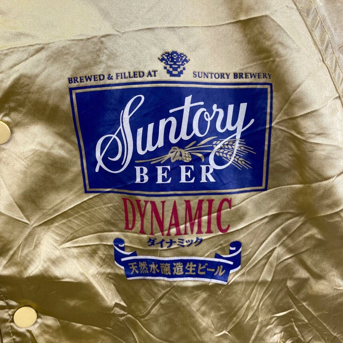 Vtg 90’ SUNTORY BEER JAPAN Original Design Varsity Ja… - Gem