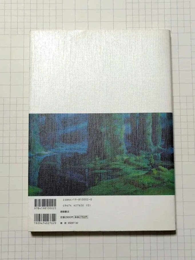 Princess Mononoke: The Art of Princess Mononoke | eBay
