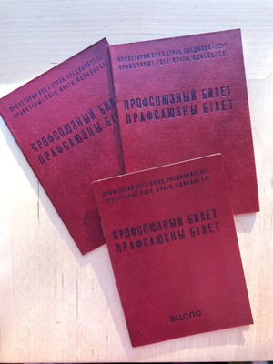 Blank Soviet Union trade union ID document USSR rare 1984 | eBay