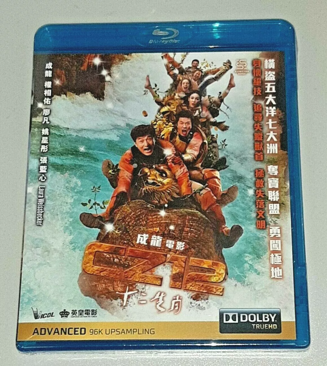 Cz12 Dvd Cover