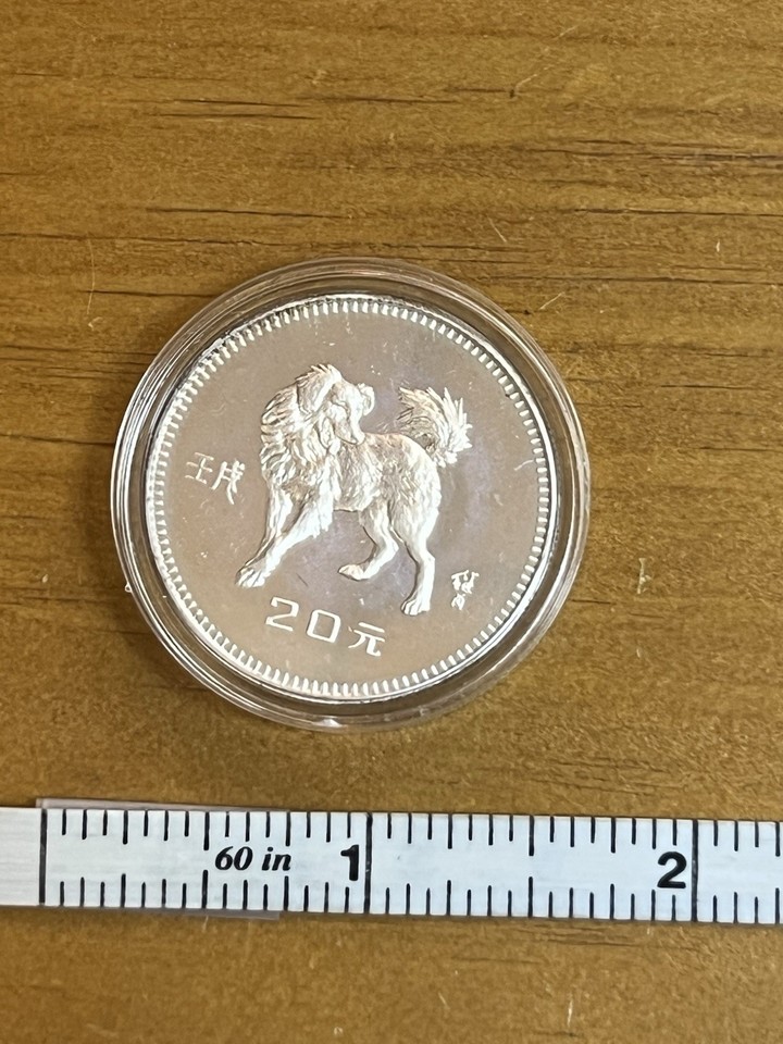 1982 China 20 Yuan 0.850 Silver Proof Coun Year Of The Dog Vintage 8825 ...