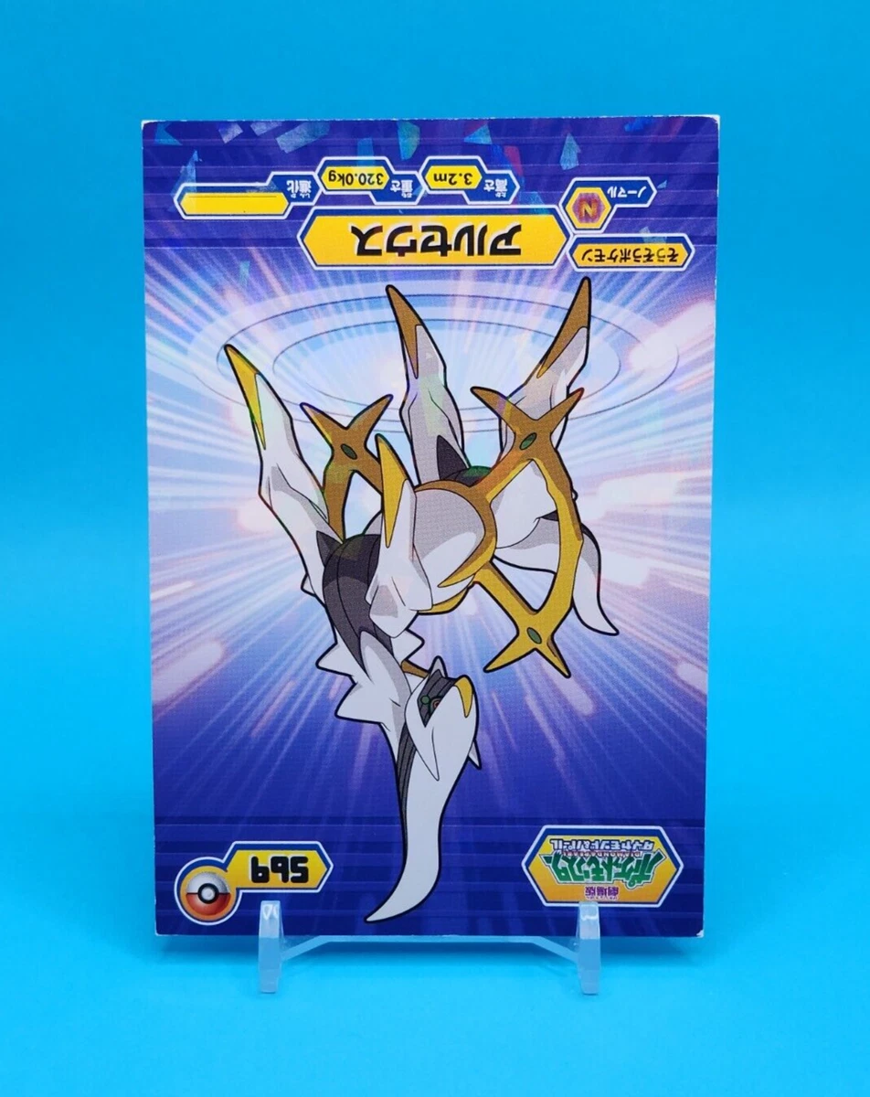 Pokemon Mega Arceus Card