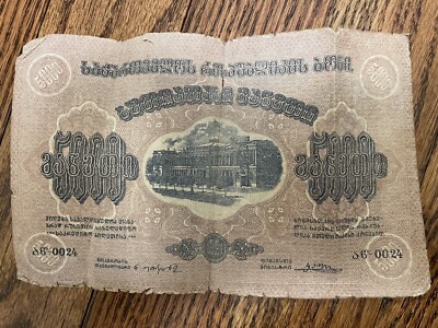 1921 Russia 5000 rubles. Thin Paper. Folded and Edges Worn | eBay