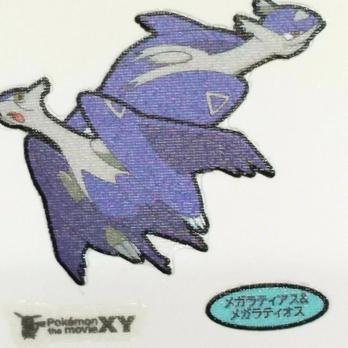 How To Draw Mega Latios