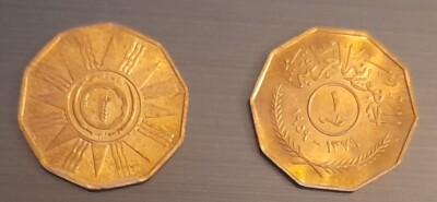 Iraq. 1st Iraqi Republic. 1 Fils Coin 1959, Almost Uncirculated | eBay