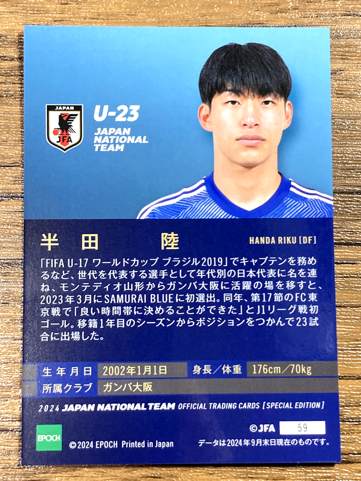 Samurai Blue Japan National Team U-23 Soccer Card Epoch 2024 No.59 Riku ...