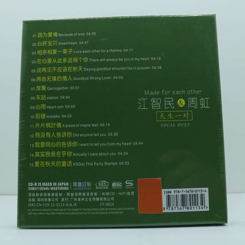 Chinese Singer Jiang Zhimin 周虹Music CD Album Made for Each Other Music ...