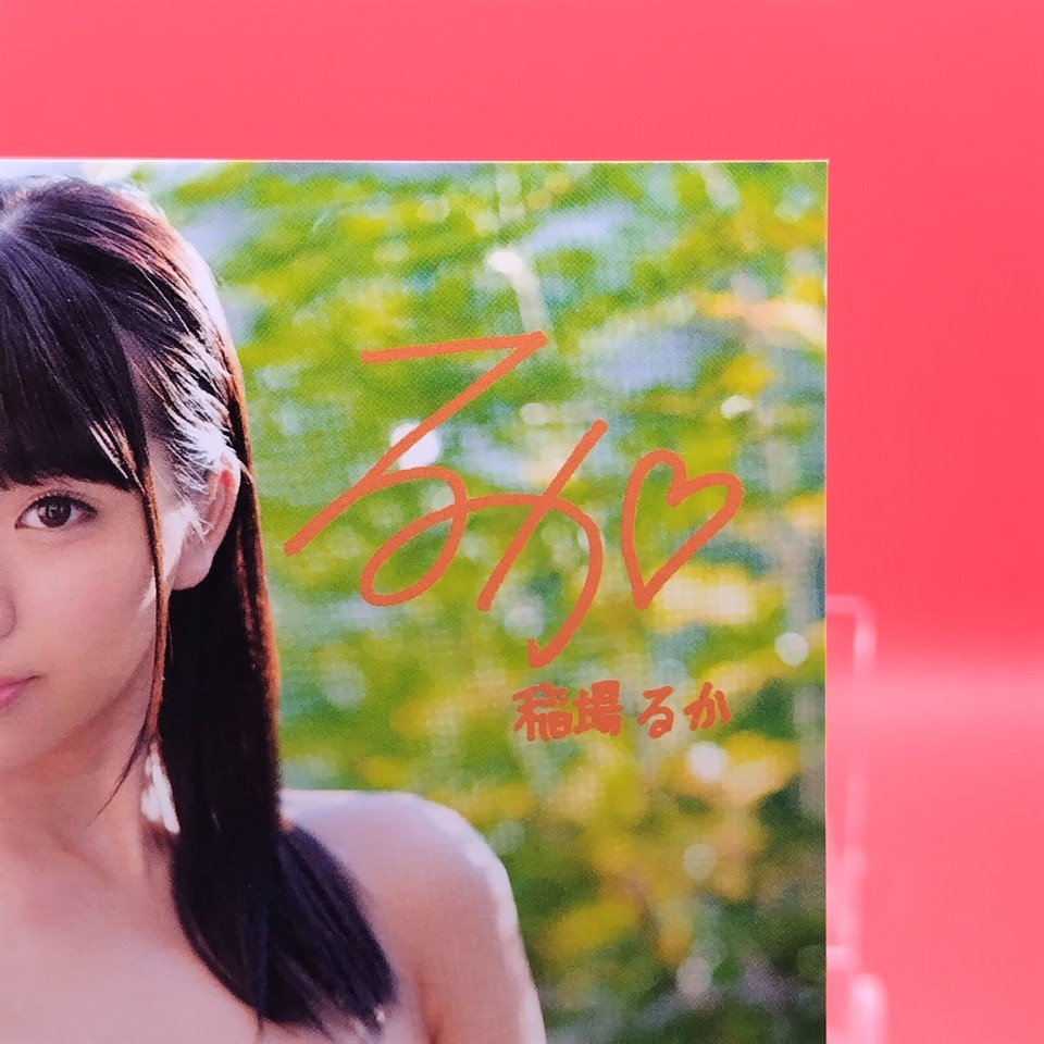 Ruka Inaba / Japanese AV Actress Photo Card Signed Print 5 x 3.5 inches ...